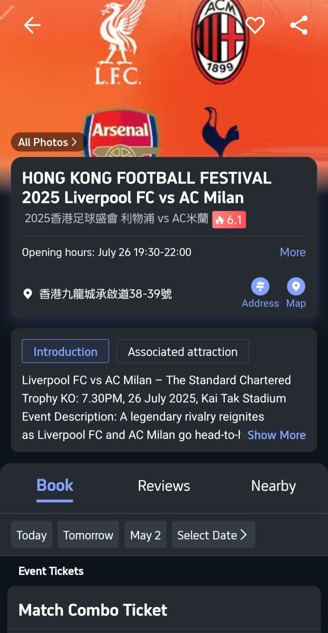 【7月香港】リヴァプールvsACミラン/アーセナルvsトッテナムのチケット購入方法&販売スケジュールまとめ | FootyTix-海外サッカーチケット攻略ブログ